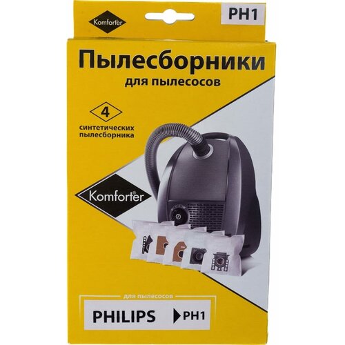 Комплект пылесборников для PHILIPS 4 шт Komforter PH1