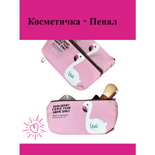 Косметичка 2х8х18 см, розовый