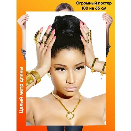 Постер 100 на 65 см плакат Nicki Minaj Ники Минаж