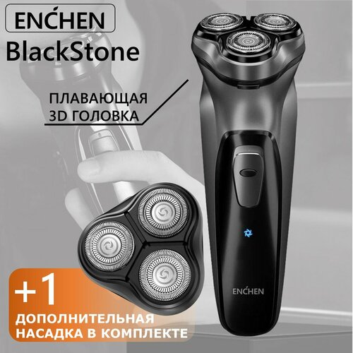 Электробритва мужская для лица Enchen BlackStone серая суббренд Xiaomi + Сменная головка