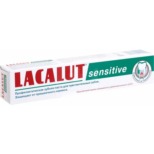 Зубная паста Lacalut Sensitive 75мл