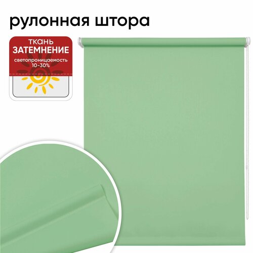 Рулонная штора Уют 7513 Плайн, 61х175 см, светло-зеленый
