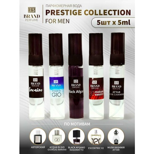 Парфюмерный набор PRESTIGE COLLECTION for Men (5x5мл)