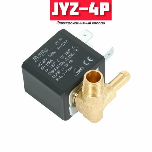Клапан электромагнитный JIAYIN JYZ-4P для парогенератора