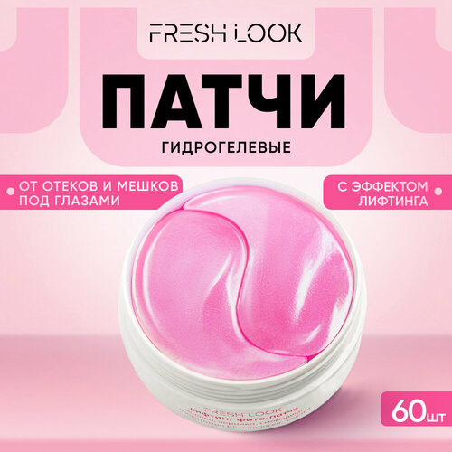 Гидрогелевые патчи Fresh Look против отеков и темных кругов под глазами 60 шт