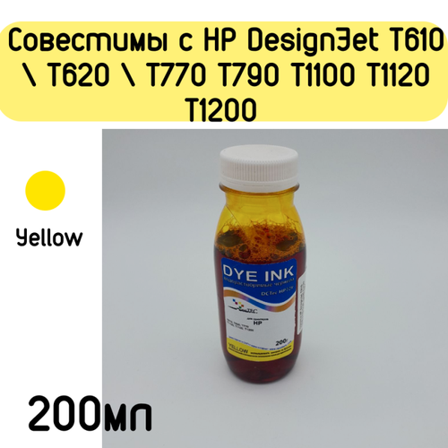 Чернила HP DesignJet T610 T620 T770 T790 T1100 T1120 T1200 (DCTec) HP72/200Y Yellow (200мл) водорастворимые