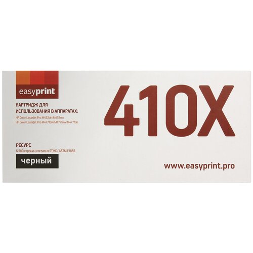 Картридж EasyPrint LH-CF410X, 6500 стр, черный