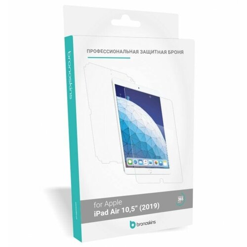 Защитная пленка для экрана и корпуса 10,5" iPad Air (2019) (Матовая, Back)