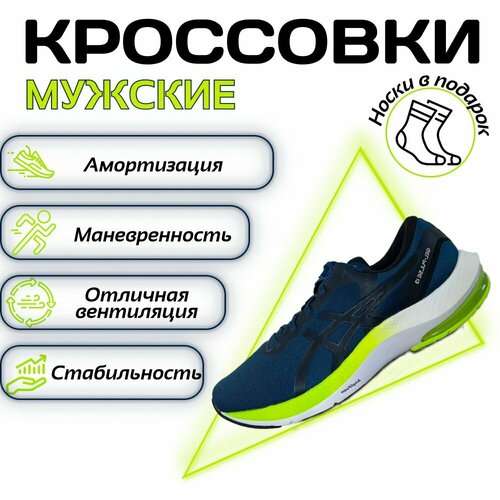 Кроссовки ASICS GEL-PULSE 13, полнота G, размер 42.5EUR, синий