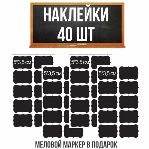 Наклейки виниловые для подписи специй, круп, банок, коробок, черные, многоразовые, 40 шт