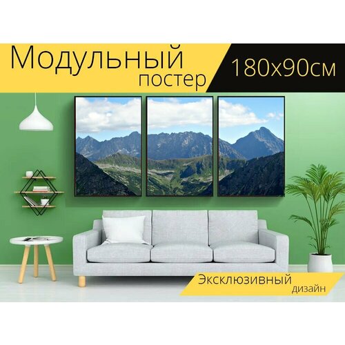 Модульный постер "Горы, татры, высокие татры" 180 x 90 см. для интерьера
