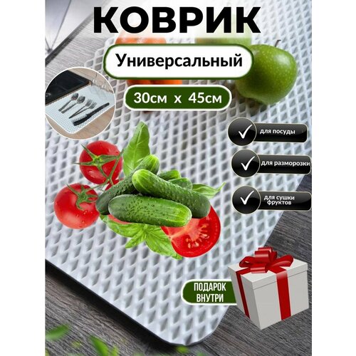 Сушилка для посуды, фруктов и овощей, разморозки продуктов