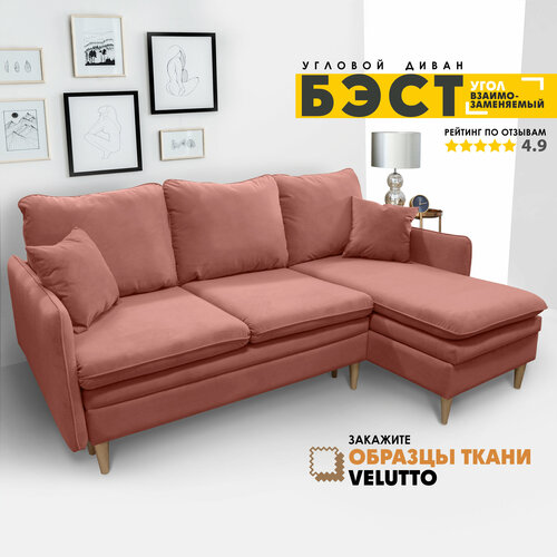 Угловой диван "Бэст" Velutto 55 (правый угол)