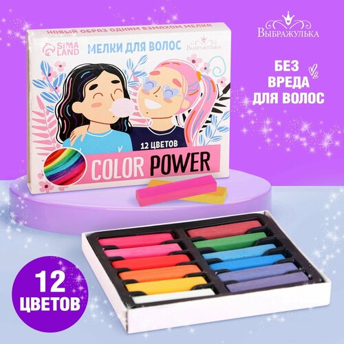 Мелки для волос Color Power, 12 цветов