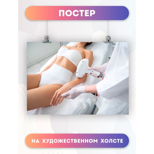 Постер на холсте Лазерная эпиляция депиляция уход за телом салон красоты (1) 50х70 см