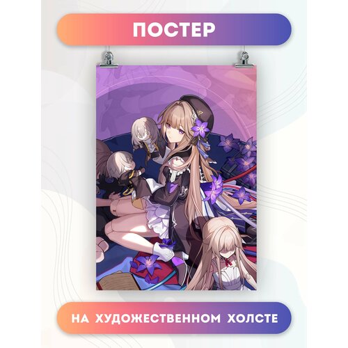 Постер на холсте Игра Honkai Star Rail Герта (31) 40х60 см