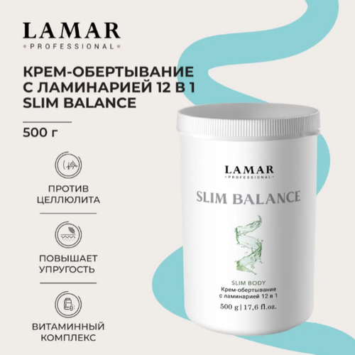 Lamar Professional Крем для тела антицеллюлитный с ламинарией для обертывания 12 в 1 SLIM BALANCE, 500 г