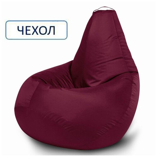 Внешний чехол для кресла-мешка MyPuff "Груша", размер XXXXL-Комфорт, оксфорд, Бордо