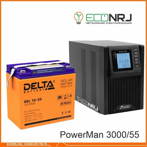 ИБП POWERMAN ONLINE 3000 Plus + Delta GEL 12-55