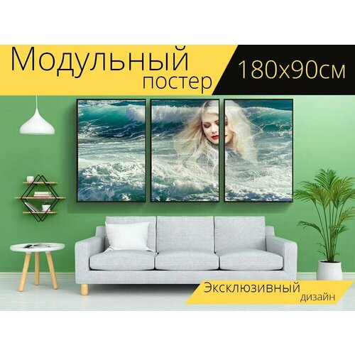 Модульный постер "Море, колышет, женщина" 180 x 90 см. для интерьера