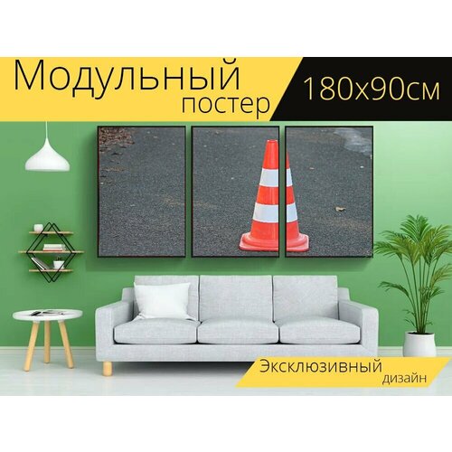Модульный постер "Пилон, дорожный конус, барьер" 180 x 90 см. для интерьера
