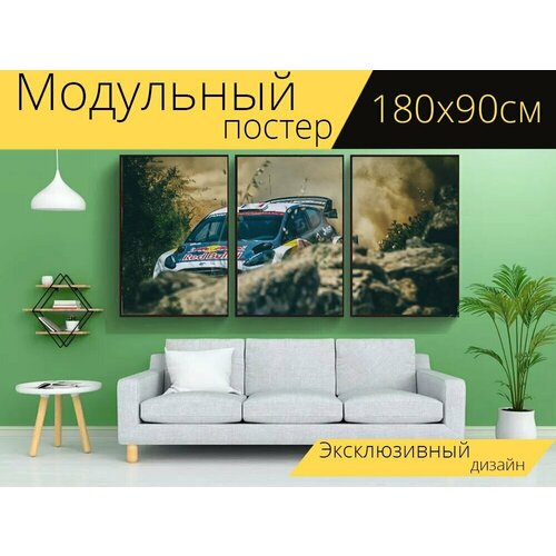 Модульный постер "Спорт, автоспорт, спортивный" 180 x 90 см. для интерьера