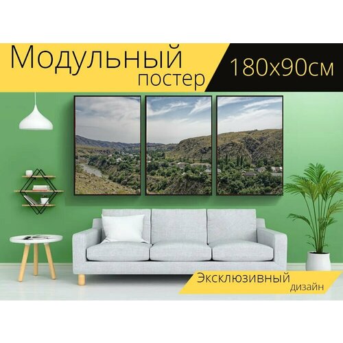 Модульный постер "Кыргызстан, ферганская гор, ферганской долине" 180 x 90 см. для интерьера