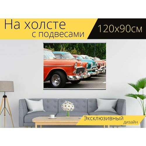 Картина на холсте "Старинный автомобиль, классический, автомобиль" с подвесами 120х90 см. для интерьера