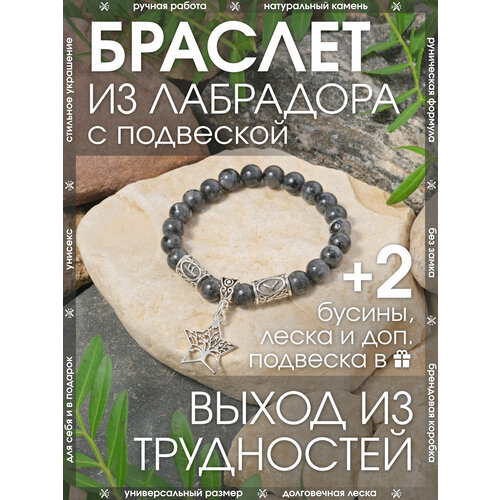 Браслет-нить X-Rune, базальт, вулканическая лава, размер 25 см., диаметр 8 см., серый