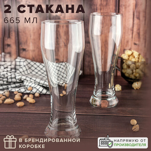 Бокал Pasabahce Pub для пива, 42756SLB, 665 мл, 2 шт., прозрачный