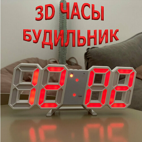 Настольные часы RINA TECHNIX 1809 белый красный