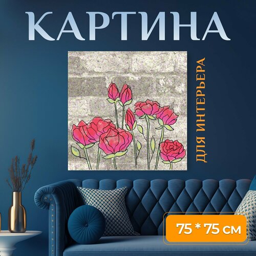 Картина на холсте "Стена, цветок, розы" на подрамнике 75х75 см. для интерьера