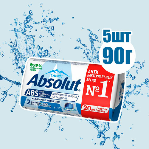 Мыло Absolut abs туалетное ультразащита 90 г ( 5 шт )