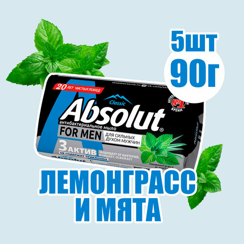 Мыло Absolut for men туалетное лемонграсс и мята 90г ( 5 шт )