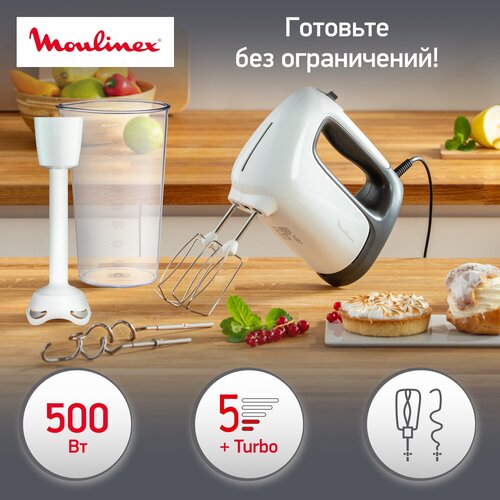 Миксер Moulinex HM 461110, белый/серый