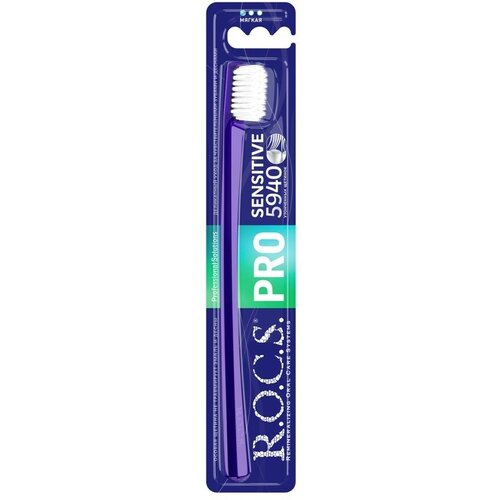 Набор из 3 штук Зубная щётка ROCS Pro Sensitive мягкая