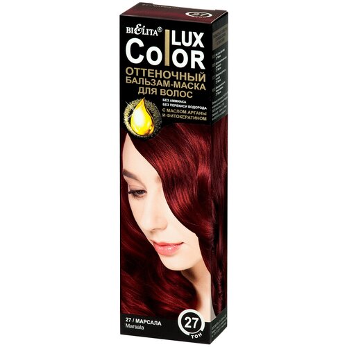 Bielita Color Lux Оттеночный бальзам-маска тон 27 Марсала, 256 г, 100 мл, туба