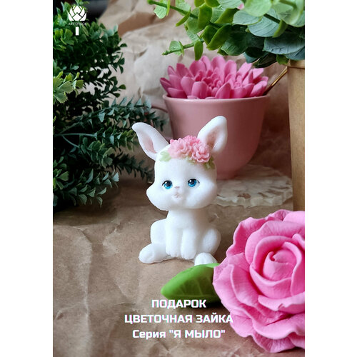 ART SHOCK/ Подарочное мыло ручной работы Заяц кролик/ Подарок Зайчик на праздник/ Декор для ванной/год 2023