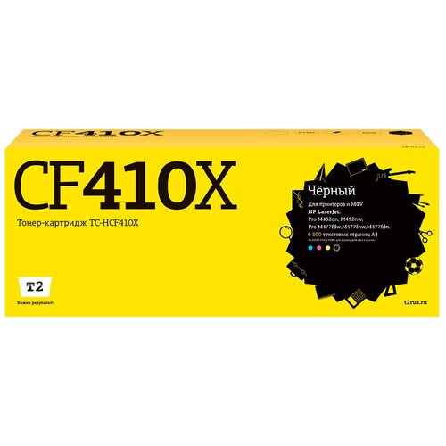 Картридж CF410X (410X) для принтера HP Color LaserJet Pro M452dn; M452nw; M452dw; M377dw