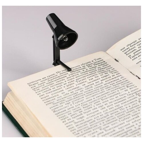 Фонарь-лампа с закладкой для чтения книг, чёрный (1 шт.)