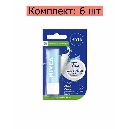 Nivea Бальзам для губ Аква-уход, 4,8 г, 6 шт