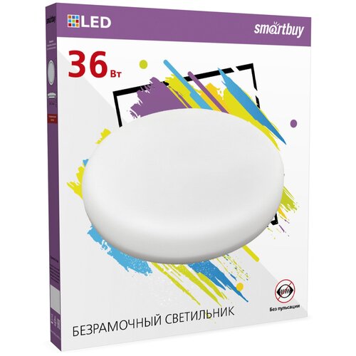 Светильник светодиодный безрамочный BDL Smartbuy круг 36Вт/4000К (SBL-BDL-36-4K)