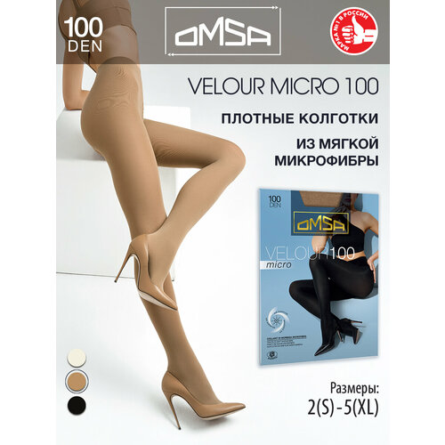 Колготки Omsa Velour Micro, 100 den, размер 4/L, бежевый