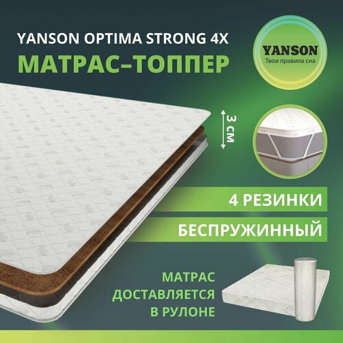 YANSON Optima Strong top 4x 60-120