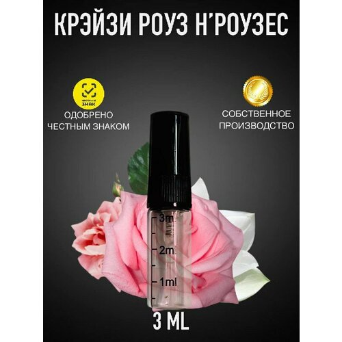 Духи Крэйзи Роуз Н' Роузес, Crazy Rose N'Roses 3 мл