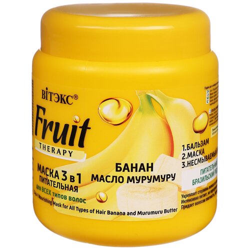 Витэкс Fruit Therapy маска питательная 3 в 1 для волос, 450 мл, банка