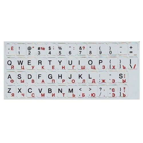 Наклейка на клавиатуру буквы русские красные латинские и символы чёрные на серой подложке