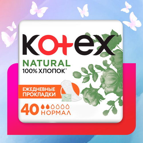 Kotex прокладки ежедневные Natural Normal 40 шт.