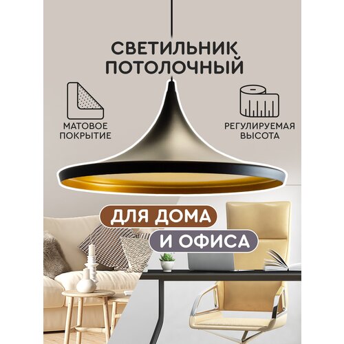 Светильник потолочный (knappa) Hans&Helma подвесная люстра лофт для гостиной кухни спальни коридора стильный интерьер