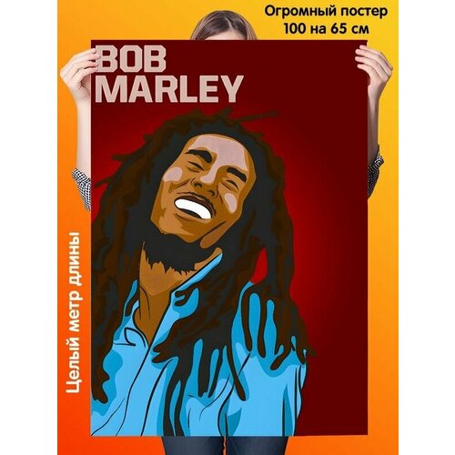 Постер 100 на 65 см Bob Marley Боб Марли